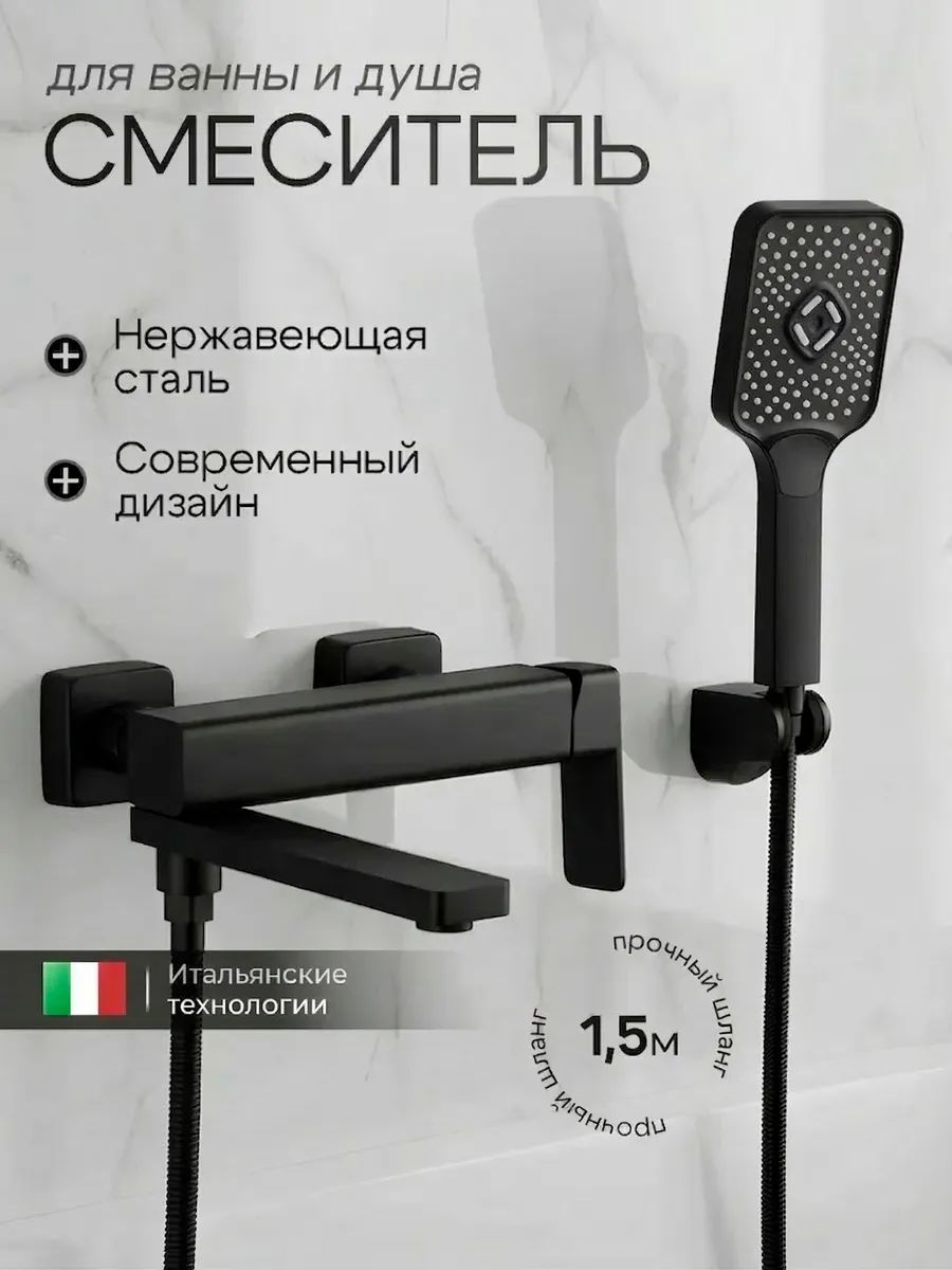 Смеситель для ванны с душем Savol FS8724-22H цвет черный матовый