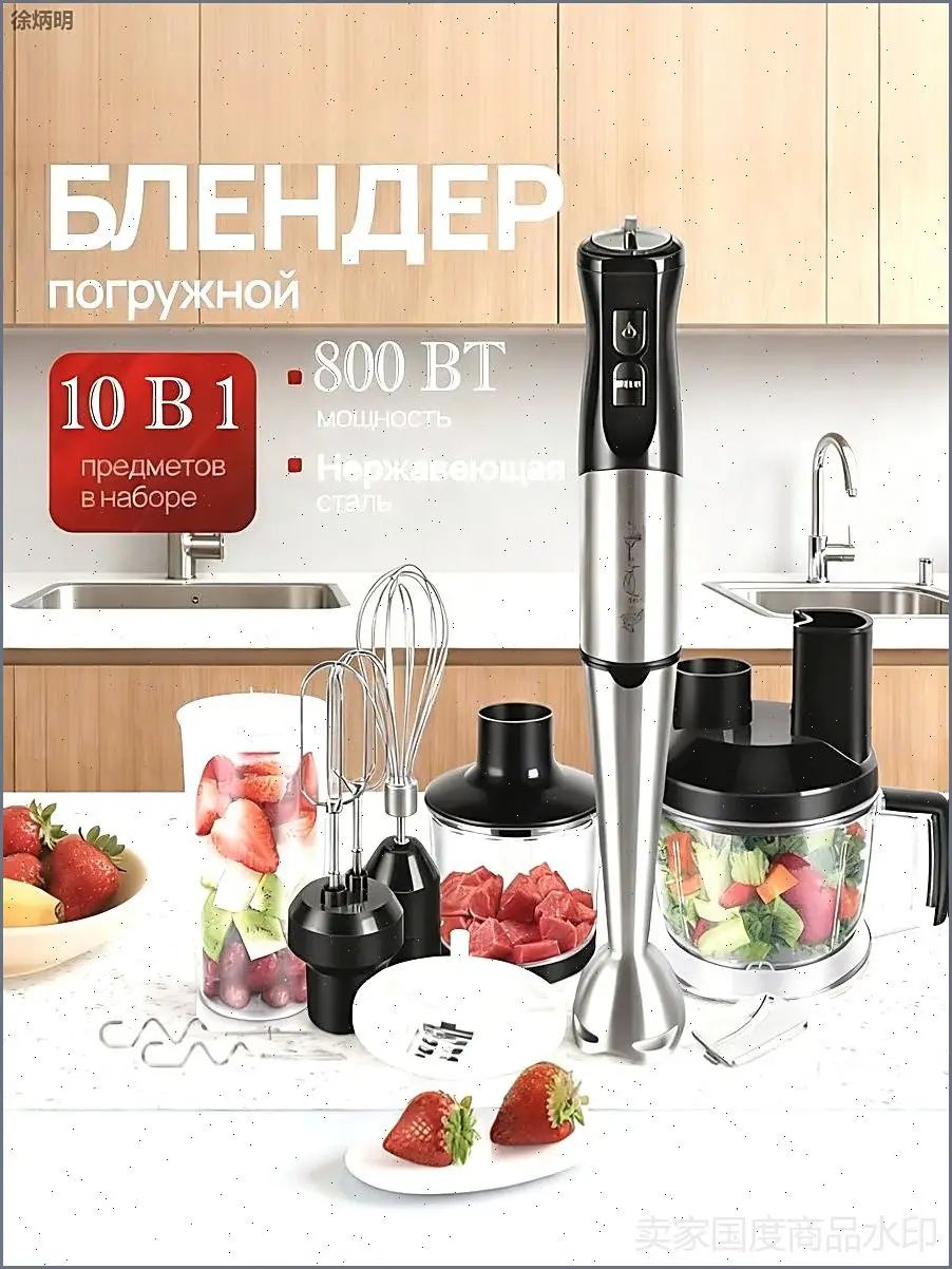Кухонный комбайн-блендер 10 в 1 , двойные битеры, двойные крючки, диски для нарезки и терки, для нарезки кубиками 8х8 мм, измельчитель 500 мл, 1800 Вт