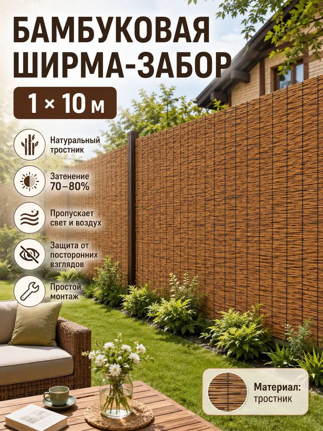 Ограждение для террас 21,5x21x20 сантиметров, Вес 5,1 килограммов, Декоративный элемент