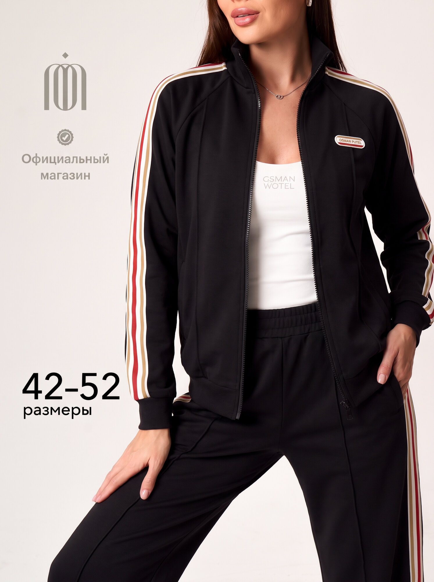 Костюм спортивный MARMELAD LADY
