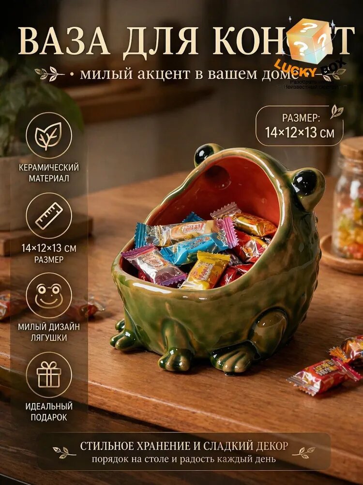 Креманка из керамики Лягушка, конфетница для хранения мелочей и сладостей, зеленый цвет