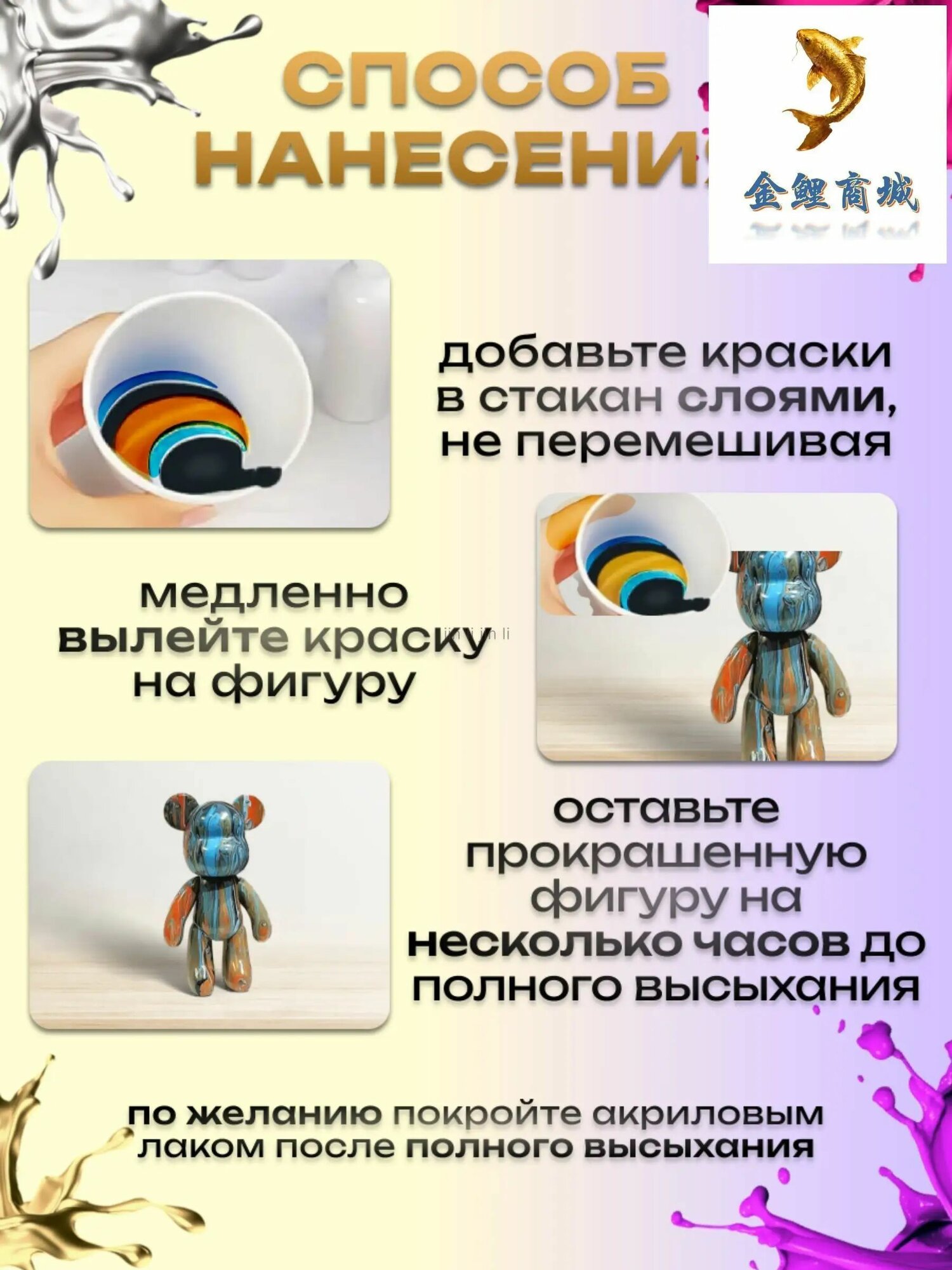Набор для флюид-арта — фото 1