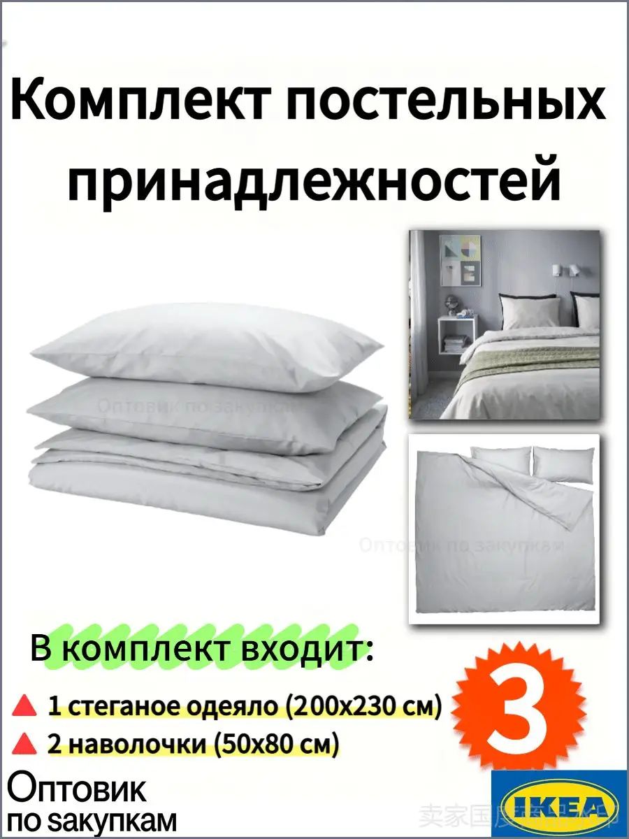 IKEA Комплект постельного белья 2-спальный полиэстер 200x230 см, наволочки 50x80, простыня Без простыни см, цветсерый