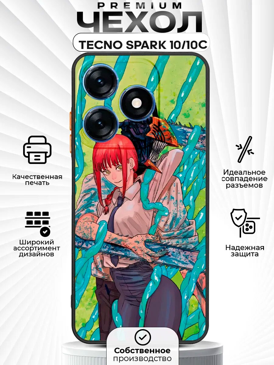 Чехол на TECNO SPARK 10/10C PRO с принтом человек-бензопила