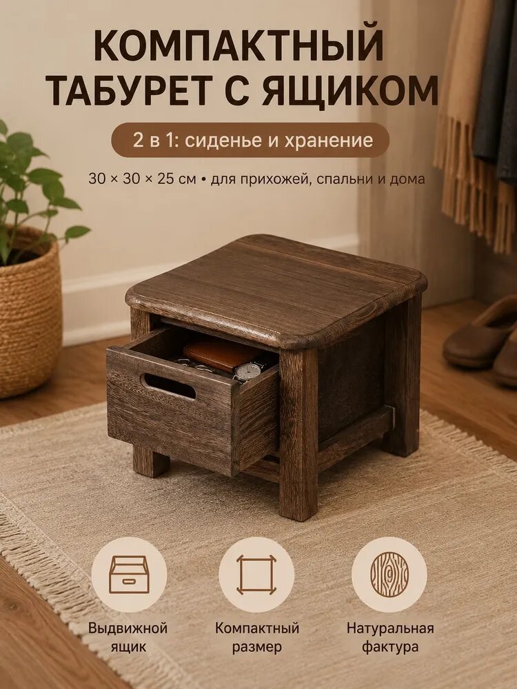Пуф, 30х30х25 см