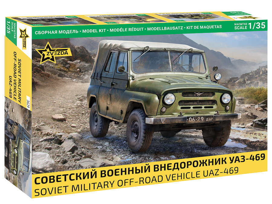 Звезда 3629 Сборна модель Советский военный внедорожник УАЗ-469 масштаб 1:35