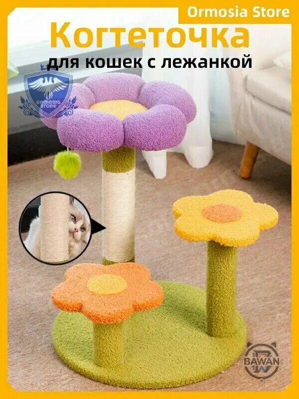 Когтеточка для кошек с лежанкой , Когтеточка для кошек с лежанкой