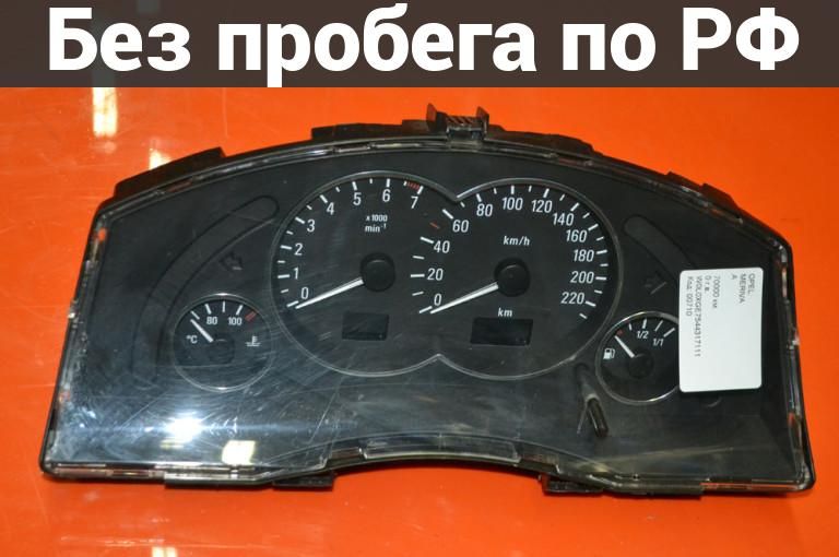 Панель приборов(Спидометр) с пробегом OPEL MERIVA