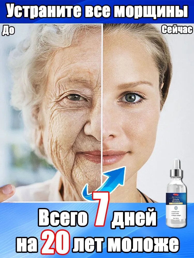 Эфирное масло против морщин. Быстро устраняет морщины, носогубные складки и гусиные лапки , укрепляет кожу лица и повышает ее эластичность. Подходит для всех типов кожи. 30 мл