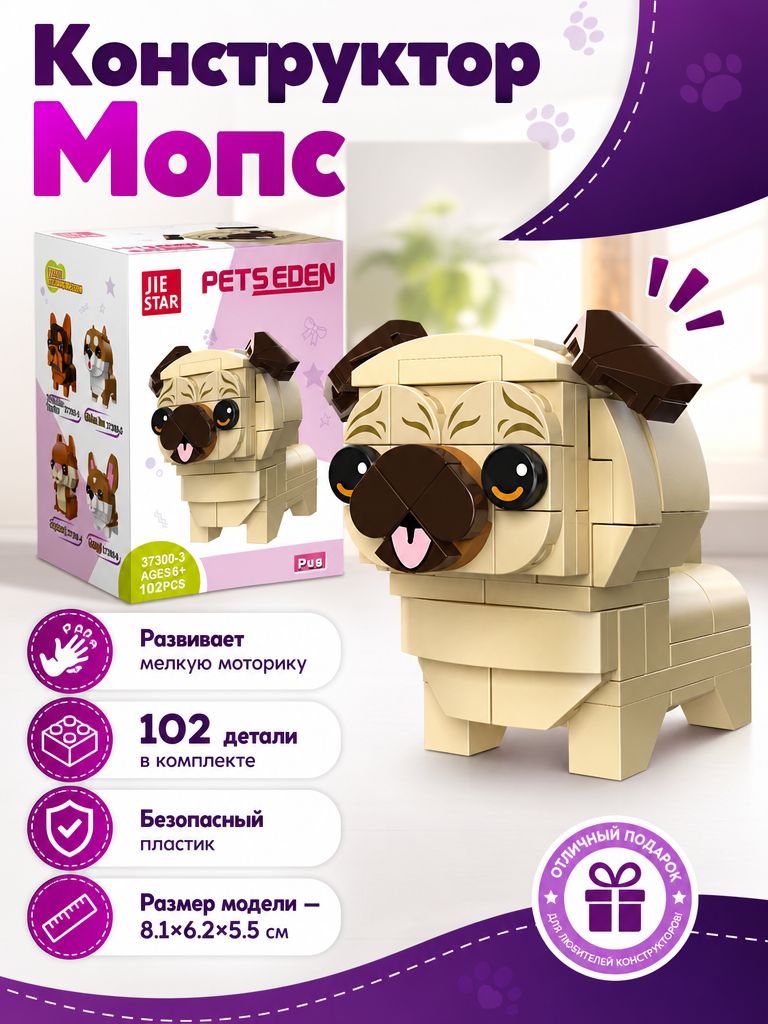 Конструктор Cute pets, Мопсик, 102 детали