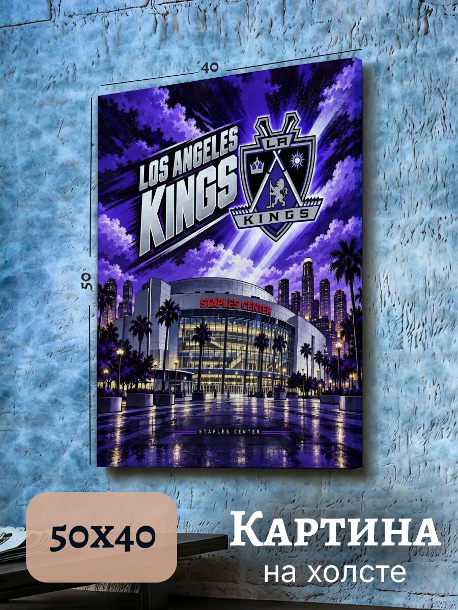 Картина Постер Хоккей НХЛ NHL 40x50 Лос-Анджелес Кингз