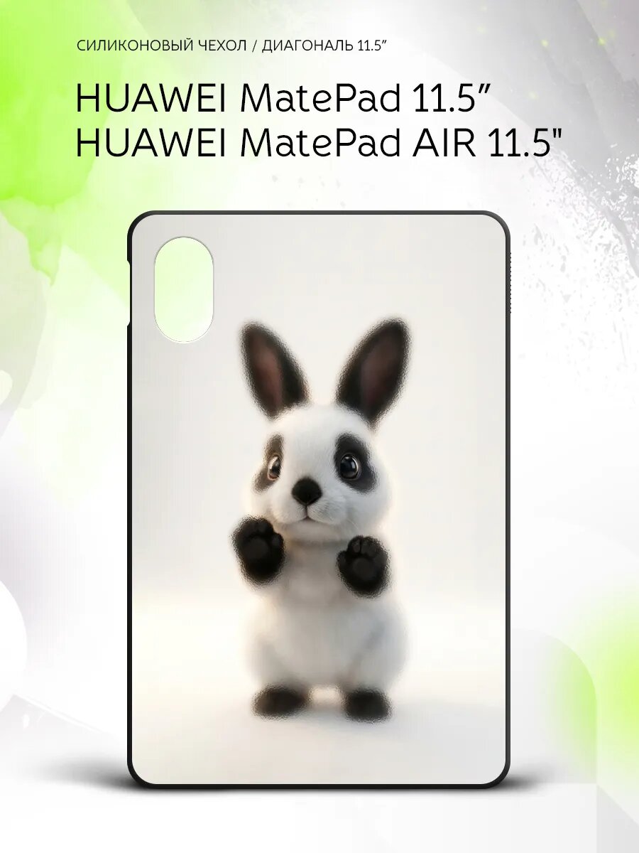 Чехол на планшет Huawei MatePad 11.5”/Air 11.5", Хуавэй МатеПад 11.5"/Эйр 11.5", накладка, с принтом
