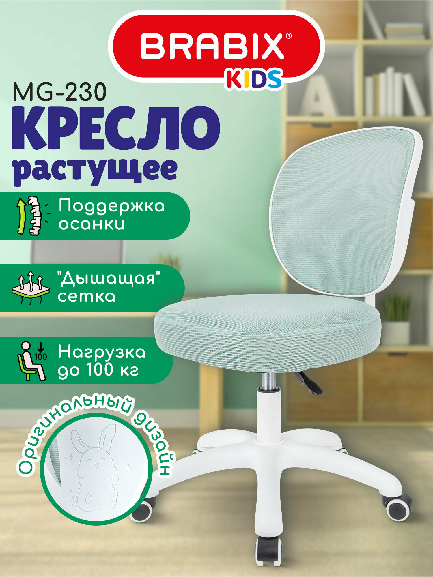 Кресло компьютерное детское игровое без подлокотников, стул на колесиках для школьника, голубое, Brabix Kids, 533320
