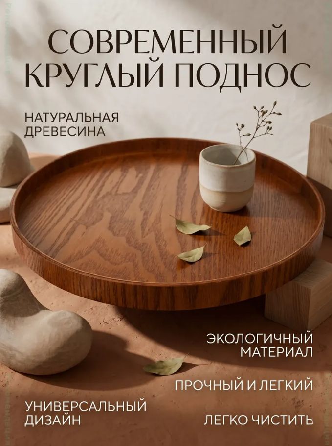 Поднос, 30.1 см х 30 см, 1 шт