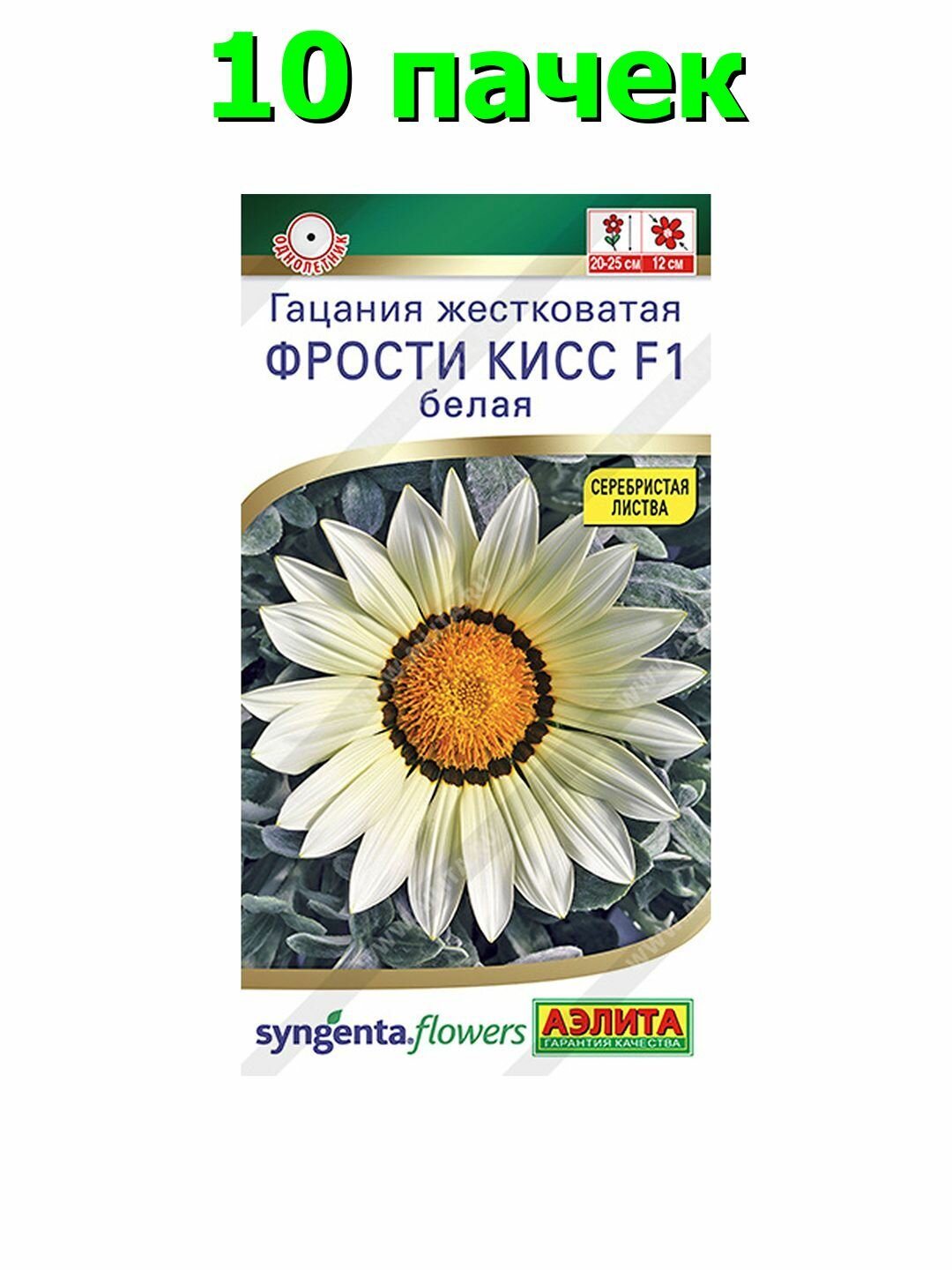 Семена Гацания Фрости кисс F1 белая, однолетник, Аэлита - Syngenta, 1 пачка - 4 семян