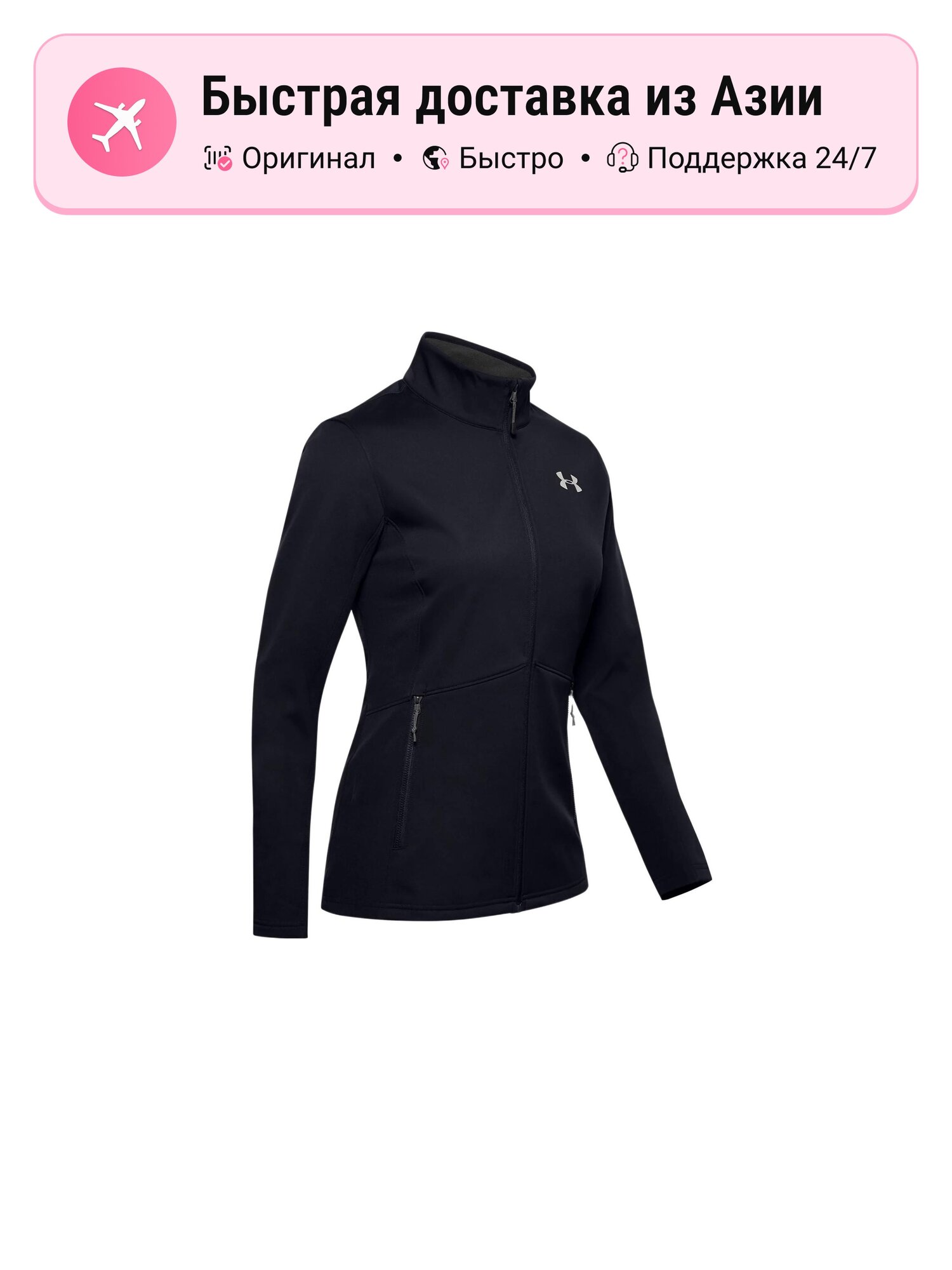 Куртка Under Armour ColdGear