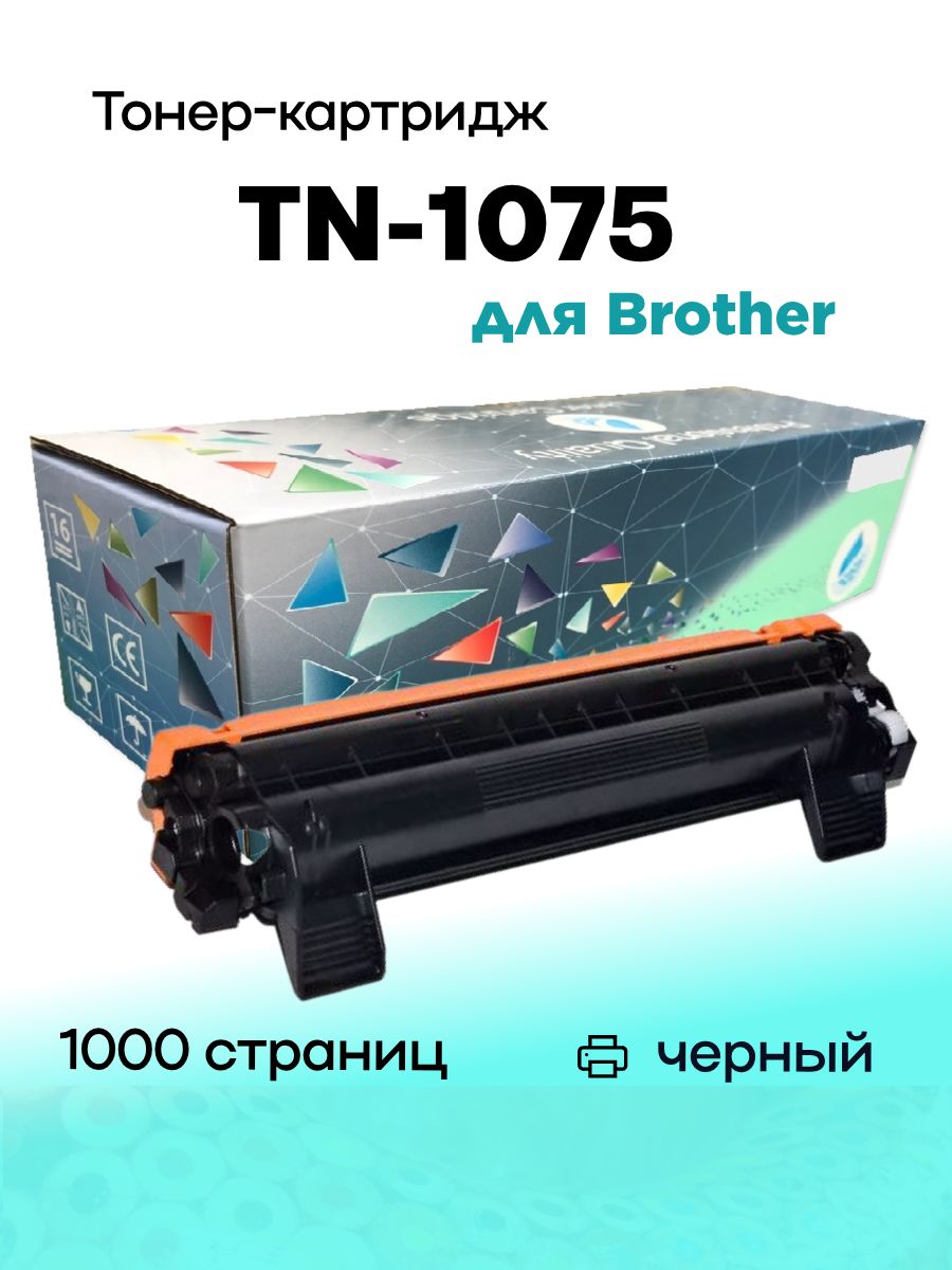 Картридж TN1075 для Brother DCP1510/1512/HL1110/1112MFC1810/1815 1K AQUAMARINE (Совместимый)