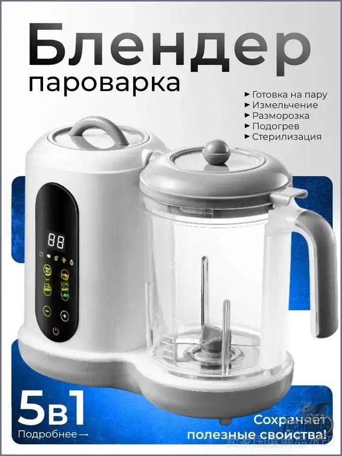 Блендер Blender_, серый