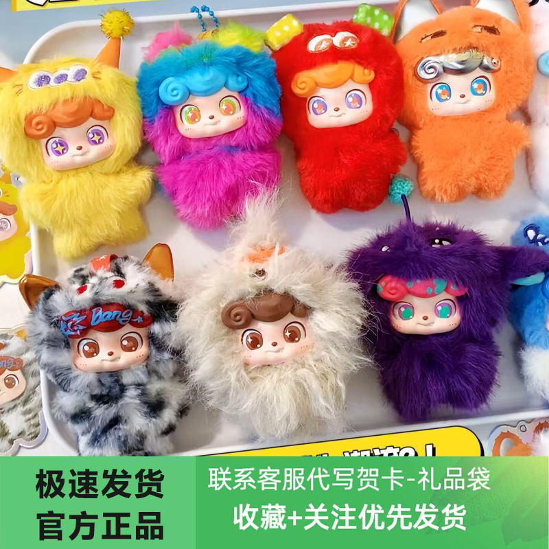JOTOYS Q-Bao Wave Club Мини Плюшевый Ключевой Браслет Слепой Бокс - 2 Случайных Элемента, Неповторяющиеся