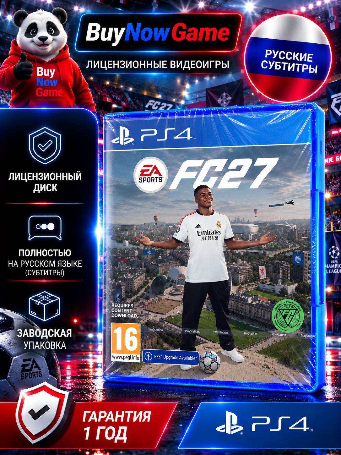 Диск EA Sports FC 27 PS4 (FIFA 27) (фифа 27) (PlayStation 4, PlayStation 5, Русские субтитры)