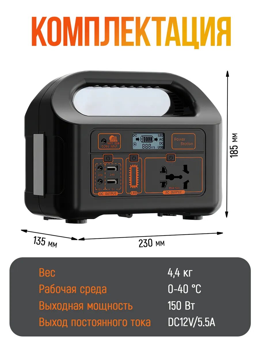 Портативная зарядная станция NIKASS 150Вт, 12000мА·ч, с розеткой, быстрая зарядка