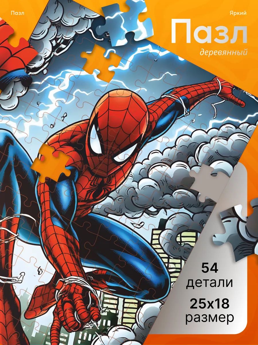 Деревянные пазлы для детей Человек паук