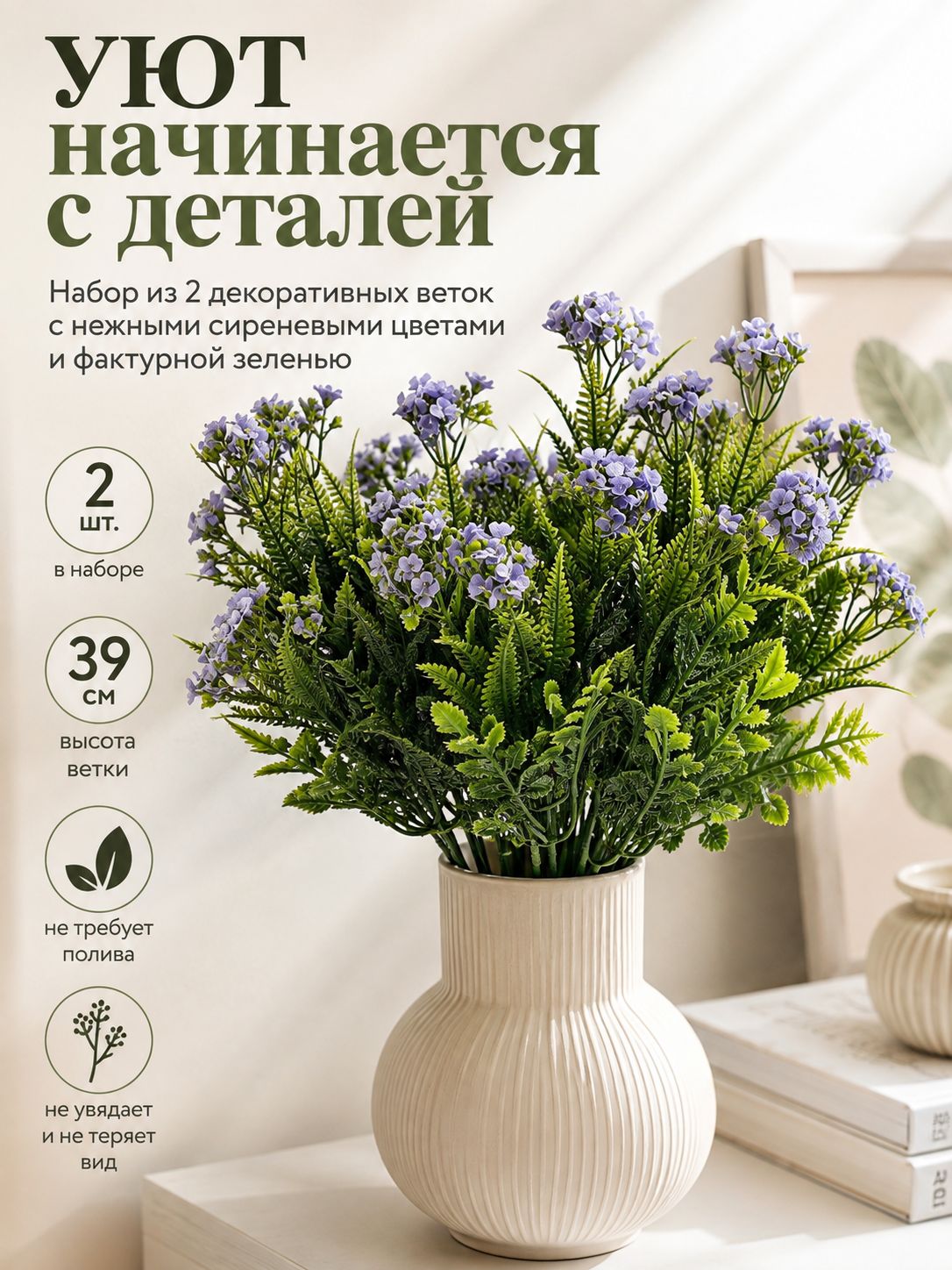 Искусственные цветы незабудка, 2 ветки 39 см сиреневый декор для вазы, дома и композиций