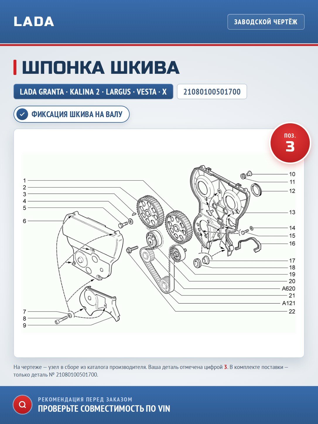 Шпонка шкива — фото 1