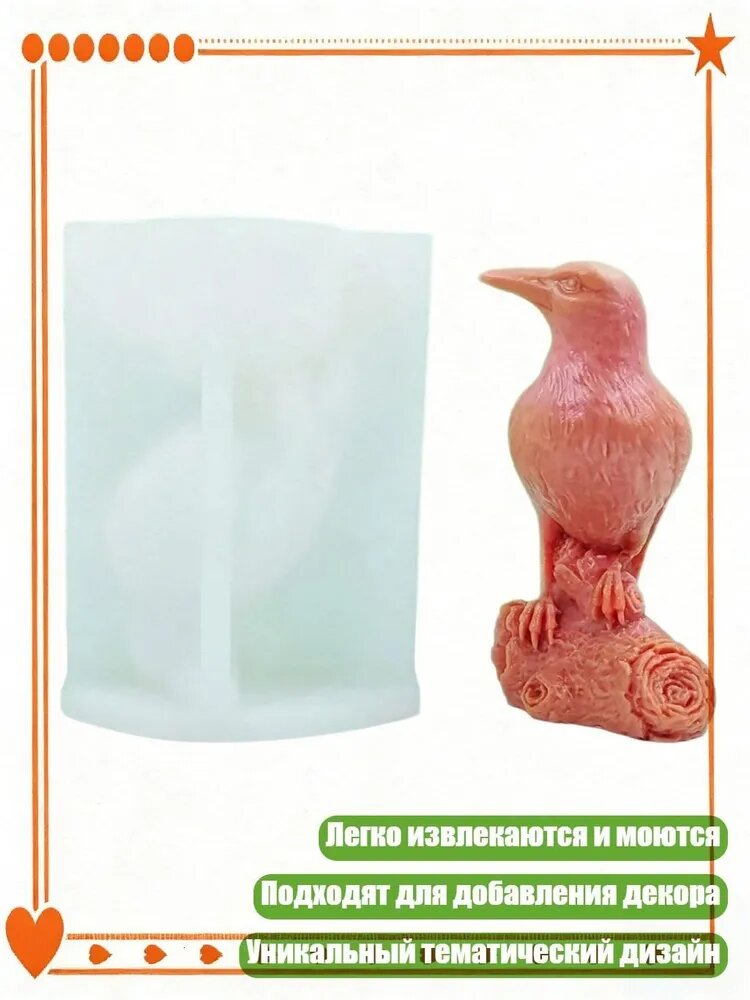 Силиконовые формы для свечей в виде вороны 3D с ароматом на Хэллоуин, - D427