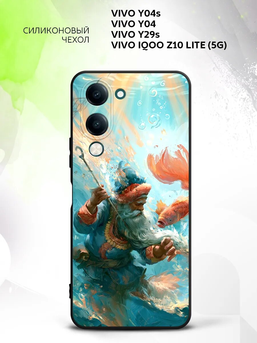 Чехол на Vivo Y04s/Y04/Y29s / IQOO Z10 Lite, Виво Y04s/Y04/Y29s / IQOO Z10 Лайт защита камеры, накладка с рисунком Сказка о рыбаке и рыбке