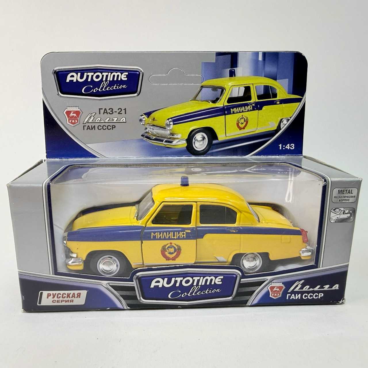 Autotime модель ГАЗ 21 Волга ГАИ СССР 1:43 в коробке