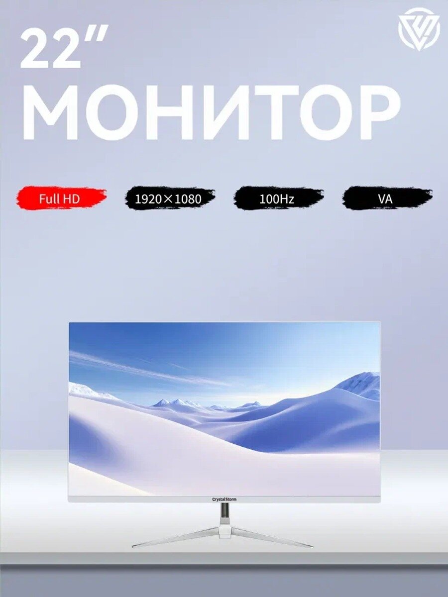22" Монитор, белый: Full HD 1920x1080, VA, 100 Гц, HDMI и VGA