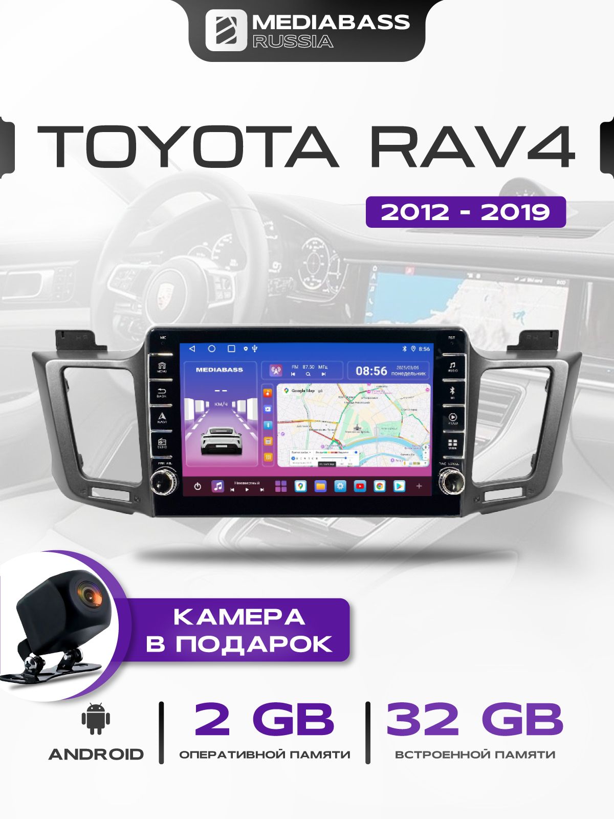 Магнитола Toyota RAV4 2012-2019, 2/32ГБ, с крутилками / Тойота Рав 4 + Переходная рамка / андроид магнитола