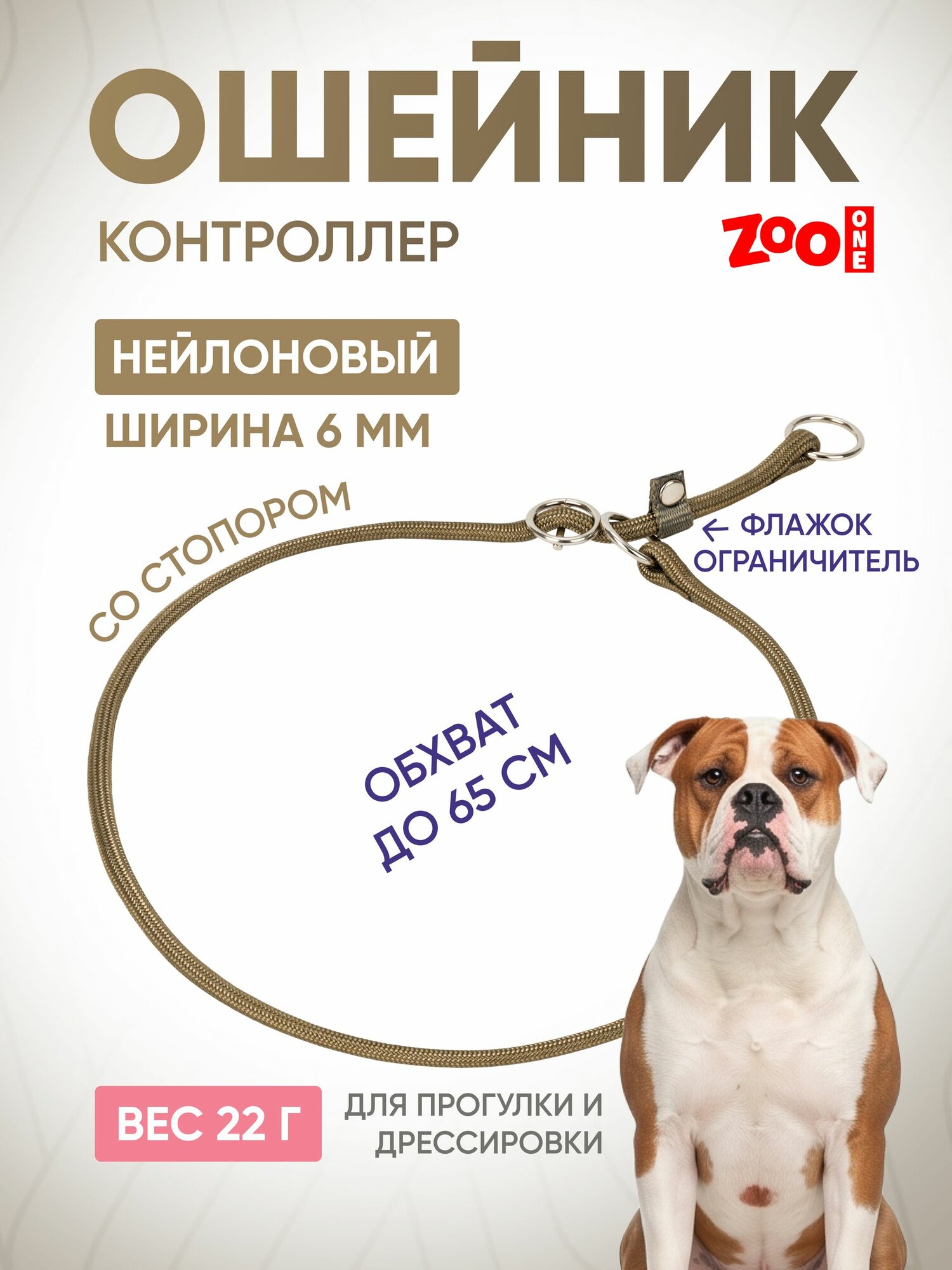 Ошейник для собак со стопором для коррекции поведения контроллер удавка