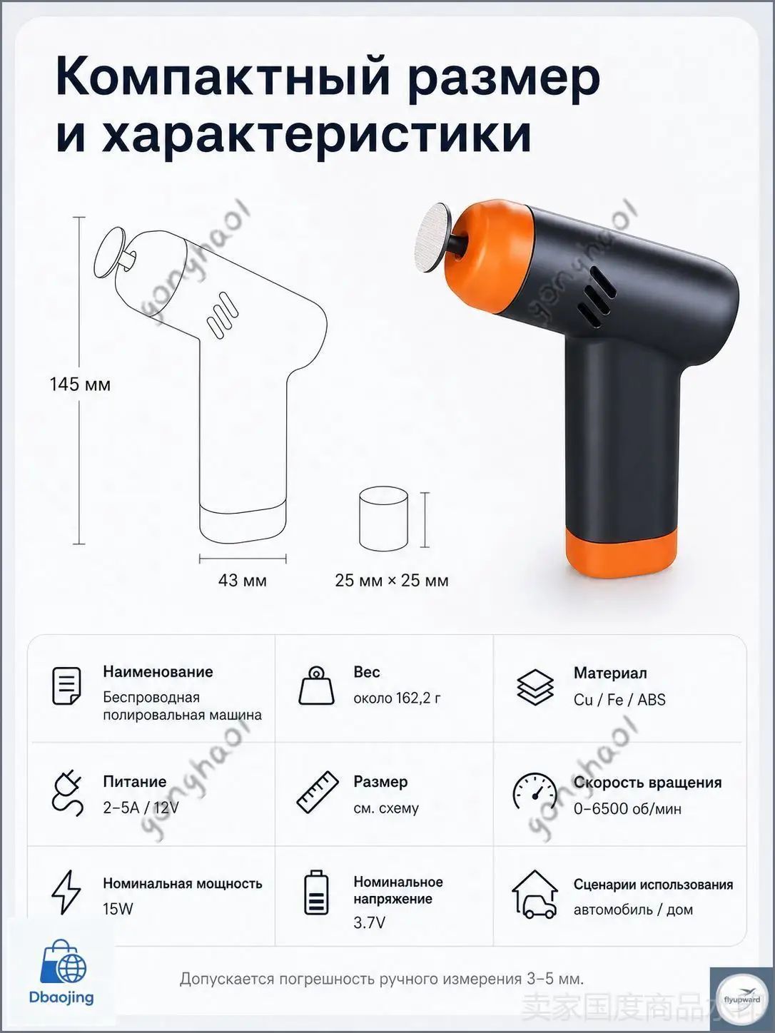 Беспроводная полировальная машинка для авто 6500 об/мин, Артикул: 5571608232