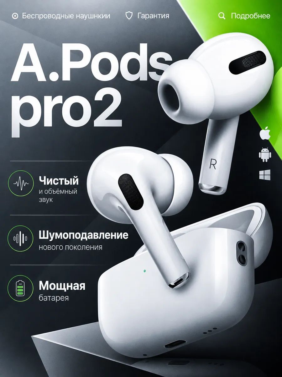 Наушники беспроводные A.Pods pro2