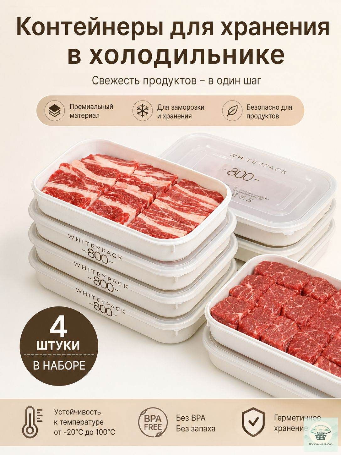 Гастроемкость, 4 шт, Артикул: 5924065187, Цвет: Белый — информация о товаре в карточке