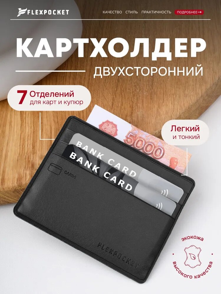 Картхолдер