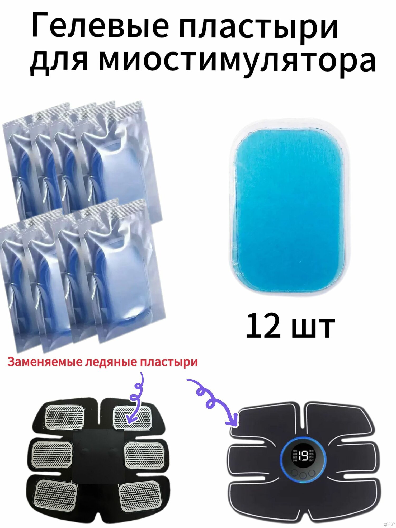 Сменные гелевые пластыри 6 пара, Электрический массажер для тела, для живота, для спины, Тренажер для пресса , мужчин и-Луанлуо