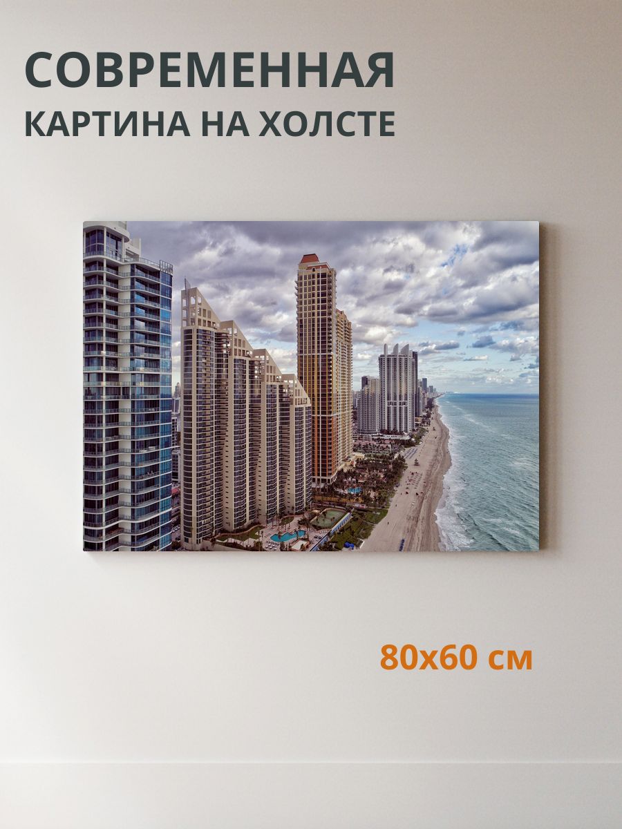 Картина на холсте Многоэтажные здания вдоль набережной 80x60 см