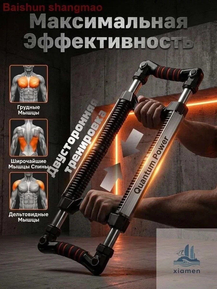 Эспандер многофункциональный разборный 100 кг, 88 см, сталь 9ХС, чёрный