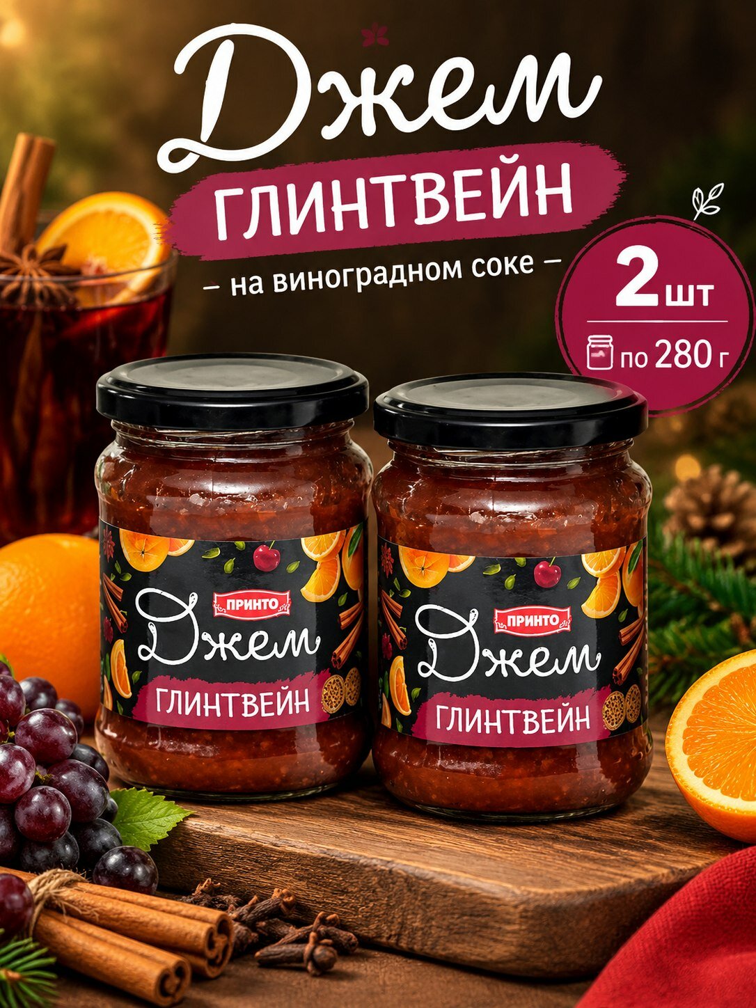 Джем натуральный 280 грамм - 2 шт