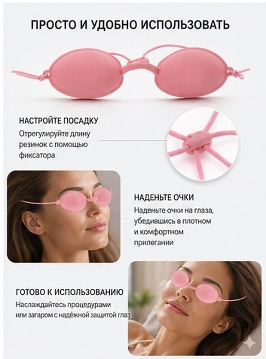 Пара Защитных Очки Для Лица Розового Цвета Размер 13.00X3.50X1.50Cm С Адаптивной Защитой От Уф Изделие 19577119