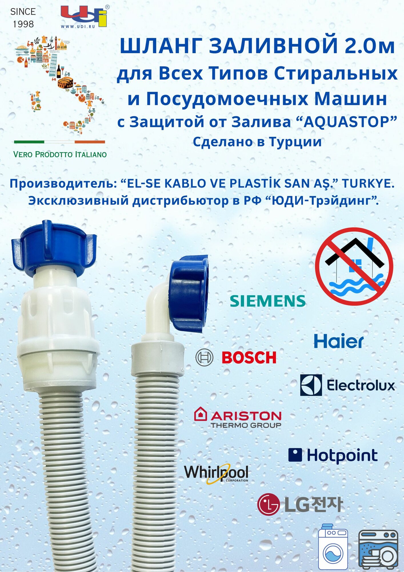 Шланг заливной ELSE 2.0м для ХВ с защитой от протечек AQUASTOP, для Стиральных и Посудомоечных Машин, 3/4"-3/4".