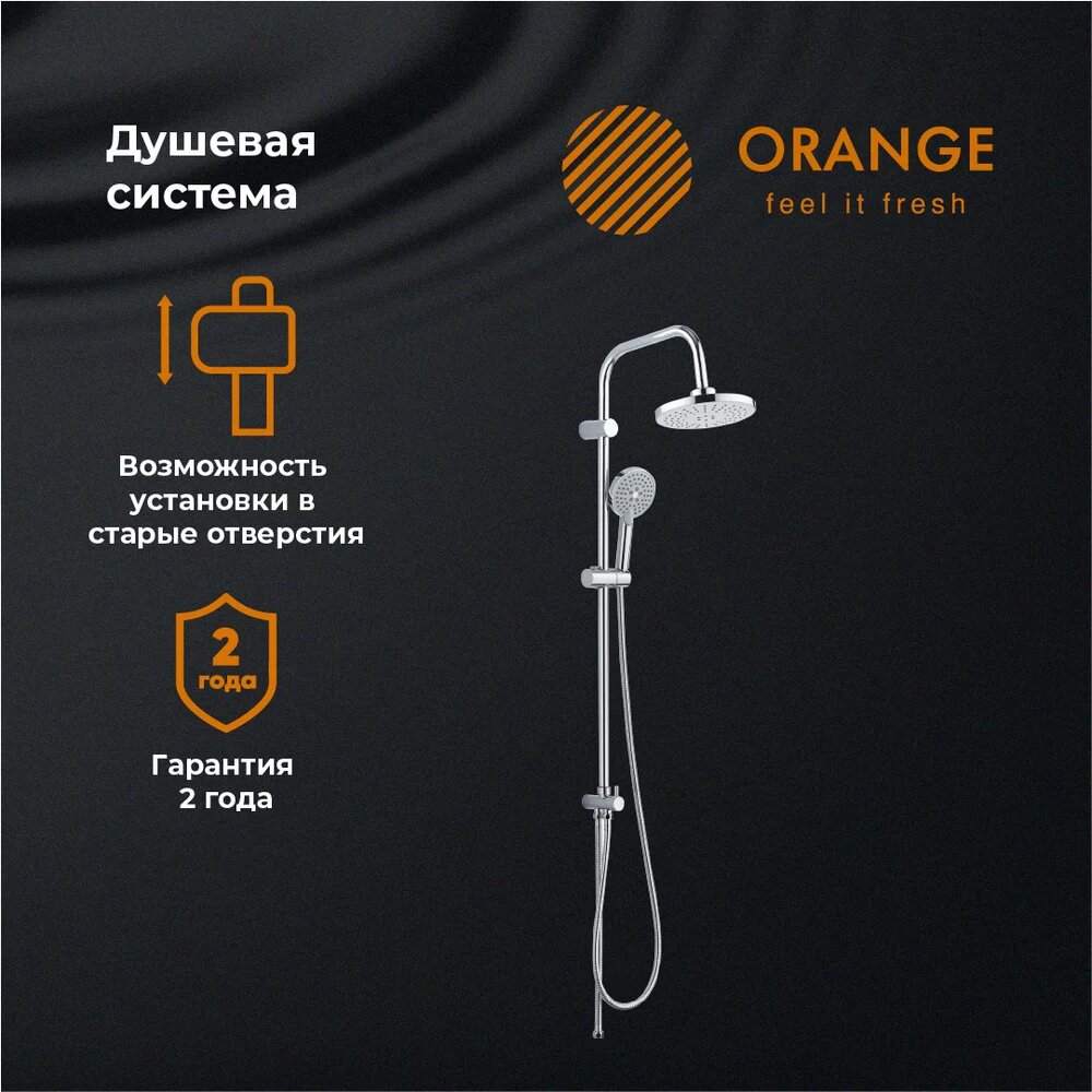Душевая стойка Orange О-шауэр O-Shower OW02 хром, глянцевая, душевая система с тропическим душем, без смесителя, латунная, нержавеющая сталь