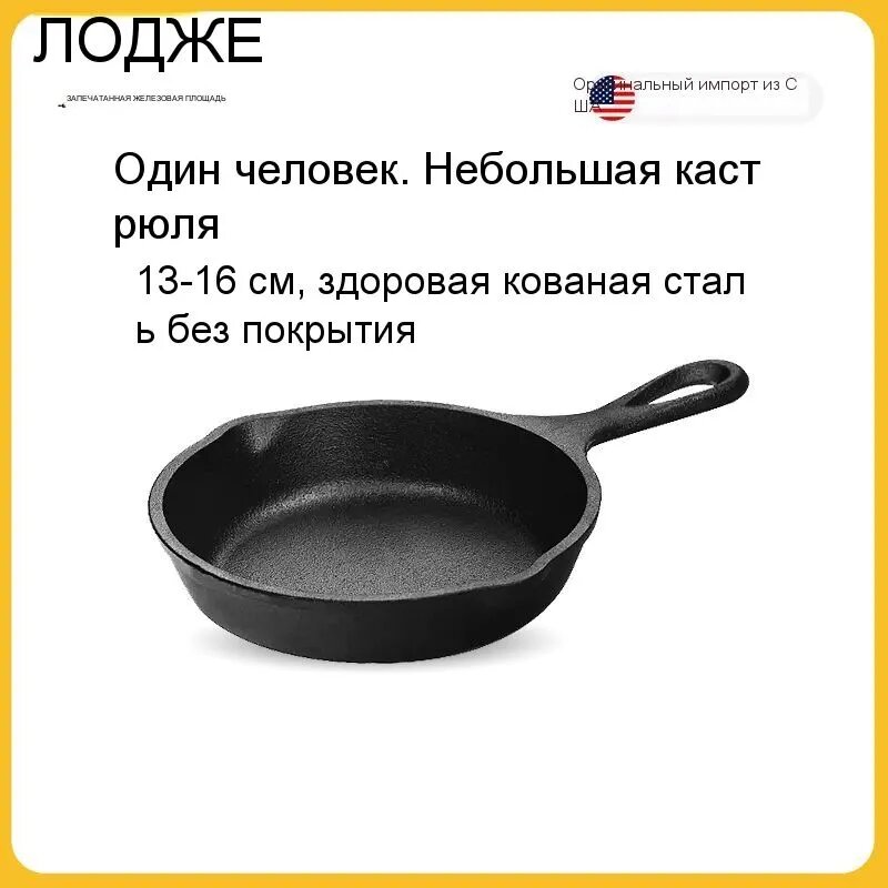 Сковорода LODGE H5MS чугунная 13 см, импорты из США
