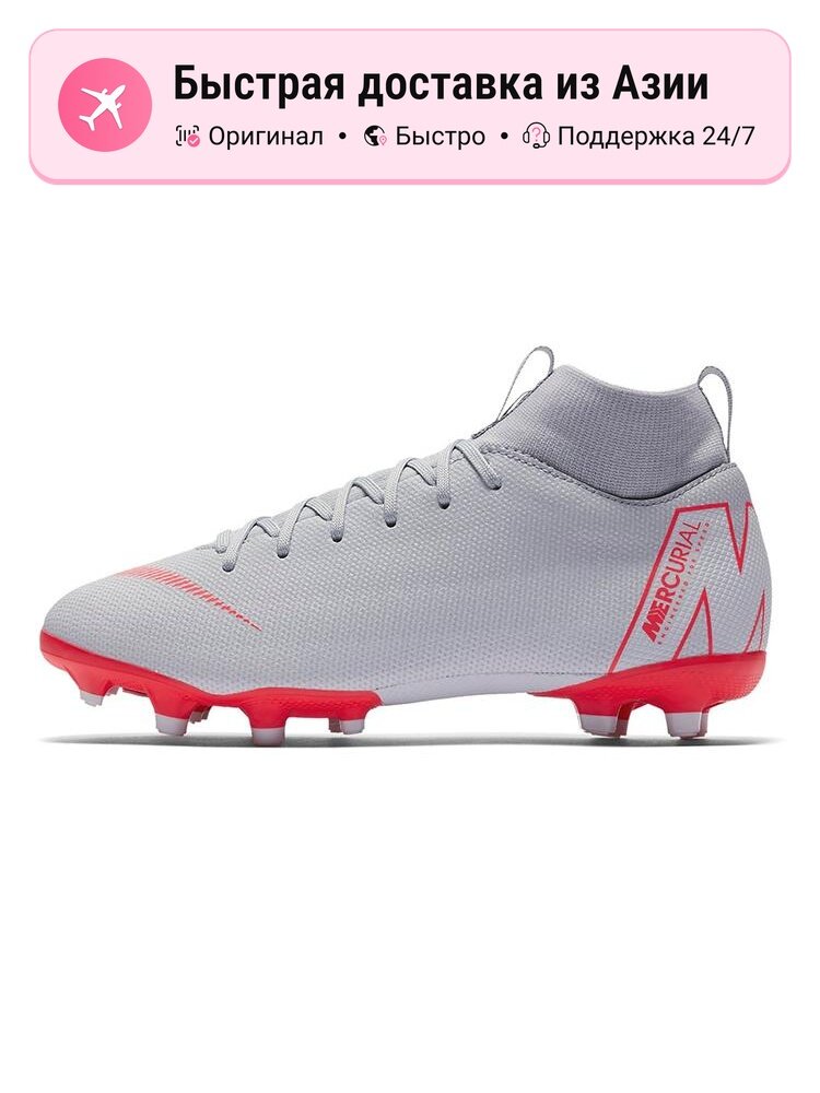 Бутсы NIKE Jr. Tiempo Legend 10