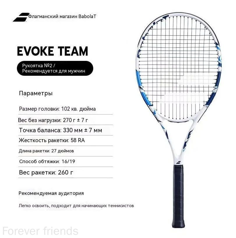 Babolat Ракетка для большого тенниса