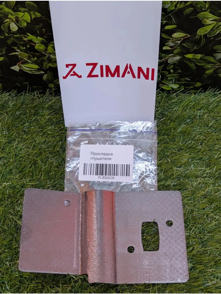 Прокладка глушителя на Zimani BR776 FarmerTec FL850028