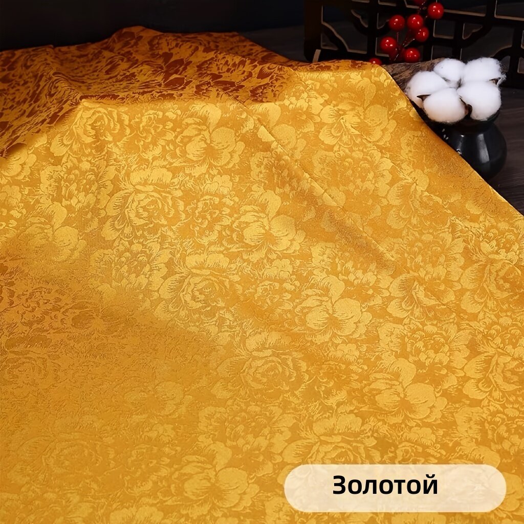 Жаккардовая полиэфирная ткань с рисунком пиона, гладкая и мягкая, атласный эффект, 100х70 см, золотой цвет, с готовым раскроем, для рукоделия и пошива